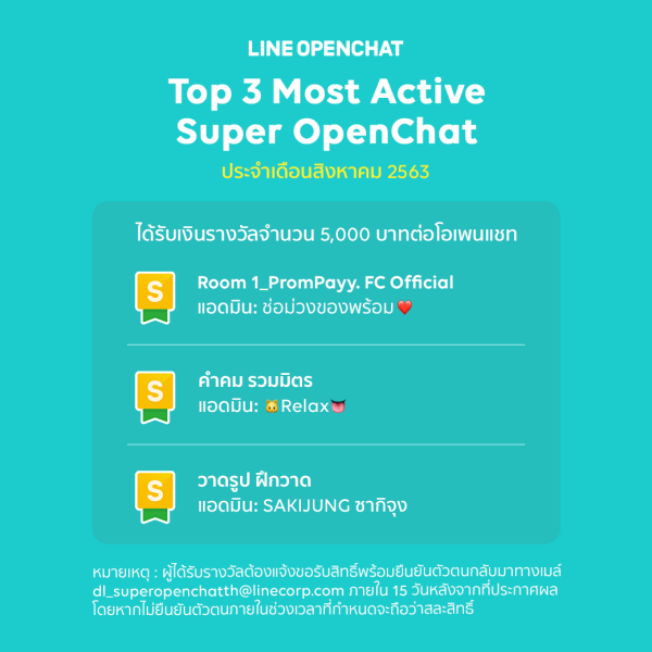 ประกาศ | OpenChat