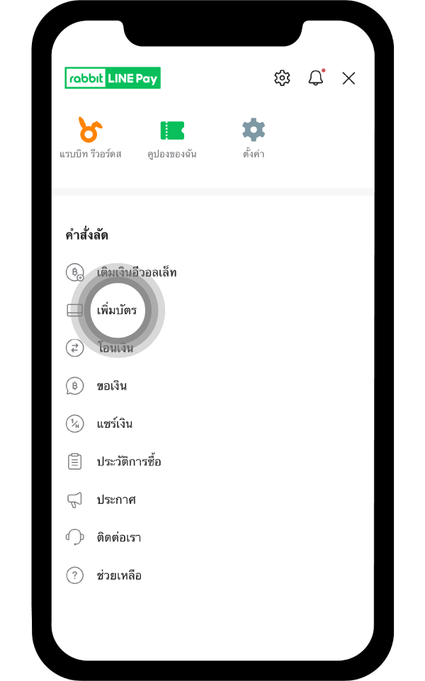 ศูนย์ช่วยเหลือ