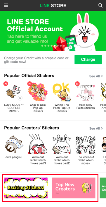 LINE STORE เปิดตัวมุมแนะนำสติกเกอร์ - LINE STORE