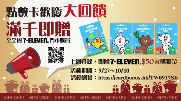 LINE STORE prepaid card - Spend $1000 get $50! - LINE STORE