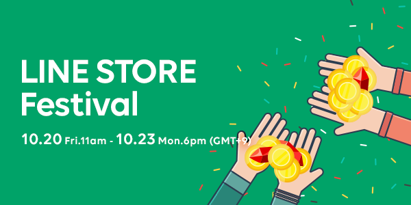 4 Day LINE STORE Super Sale! Unbelievable LINE GAME Bonuses! (October ...