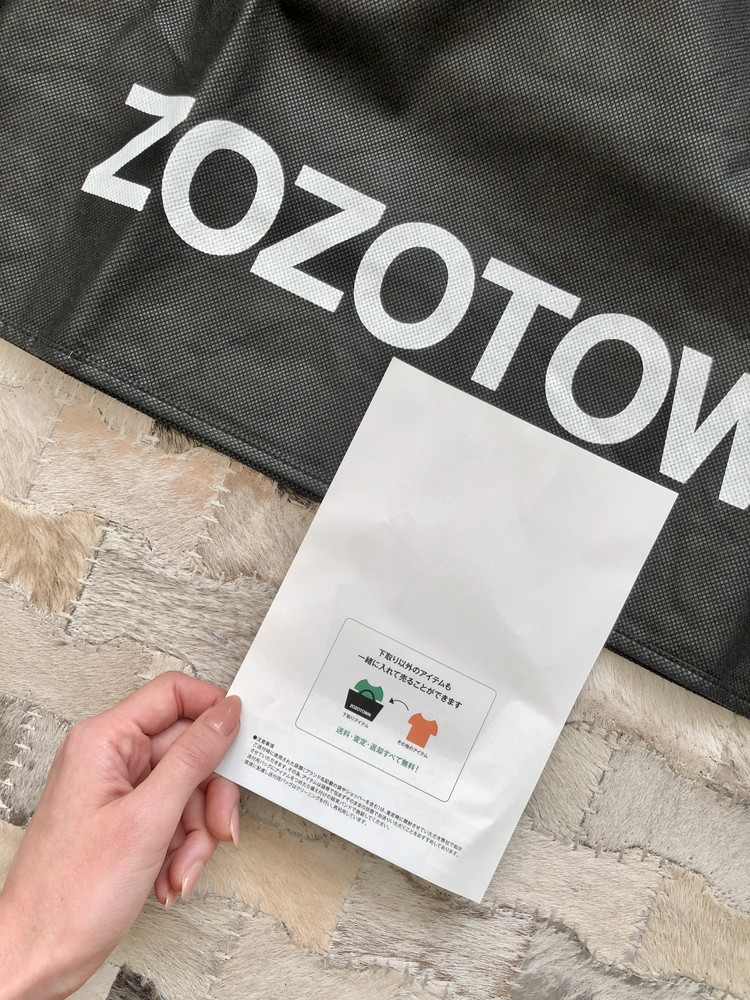 断捨離をカンタンに！ZOZOTOWN(ゾゾタウン)の買い替え割を活用（BAILA News）