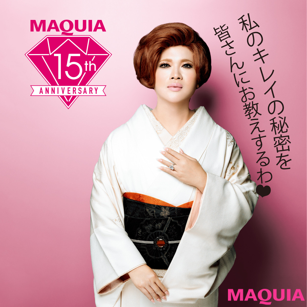 素晴らしすぎて、どんだけ～！ IKKOさんの上げベスコス 2019上半期【スキンケア編】（MAQUIAメイク）