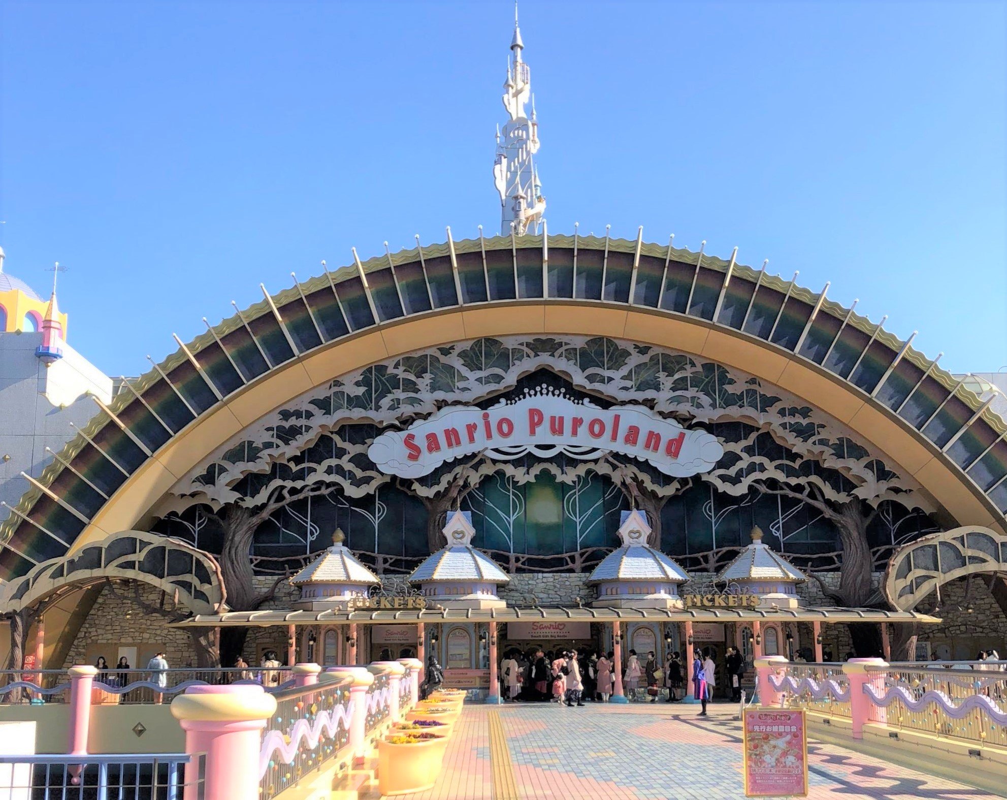 アトラクションもグルメも充実！サンリオピューロランドの楽しみ方（ウォーカープラス）