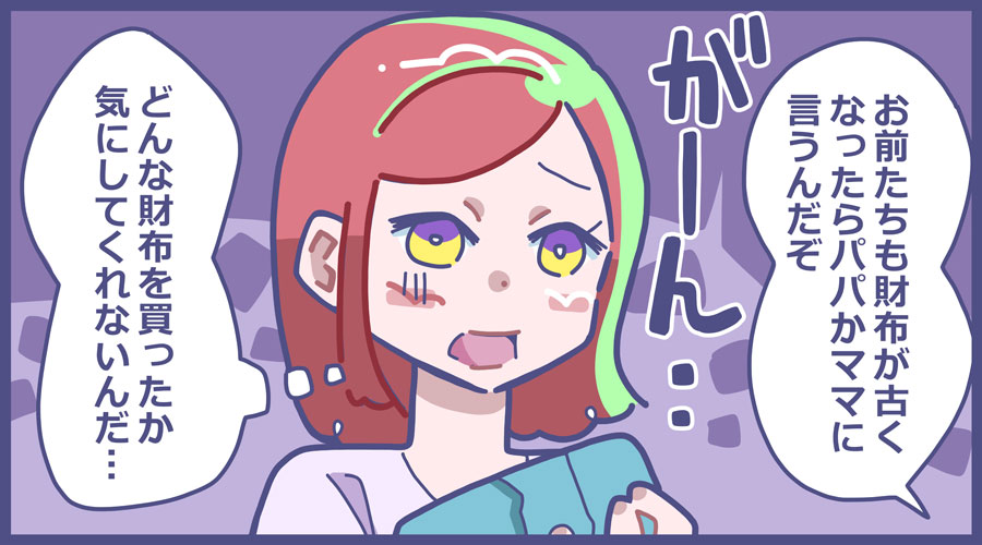 離婚はしない…【仮面夫婦】の暮らしあるある #1「二重のショック」（ウレぴあ総研）