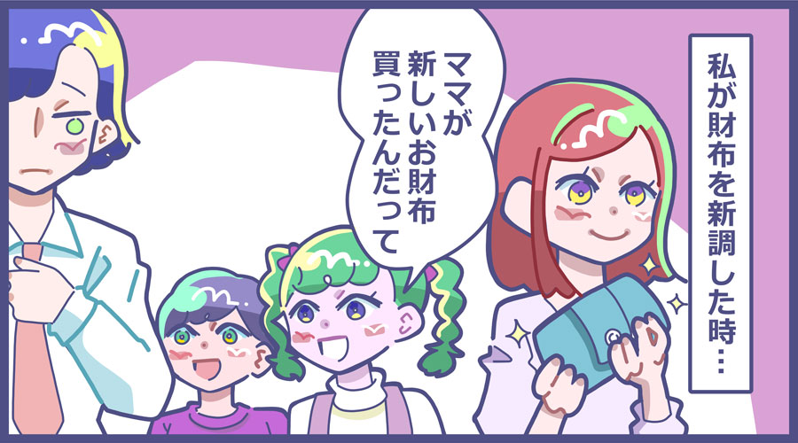 離婚はしない…【仮面夫婦】の暮らしあるある #1「二重のショック」（ウレぴあ総研）