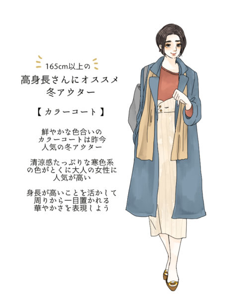 【身長165cm】背が高いから絶対似合う「大人の冬アウターコーデ」（ananweb）