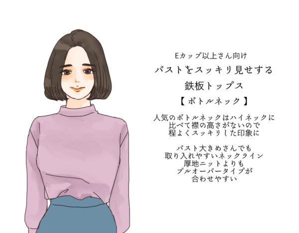 【Eカップ以上】バスト大きめさん向け「絶対着やせトップス」 スタイリストの体型カバーテクニック術 ♯85（ananweb）