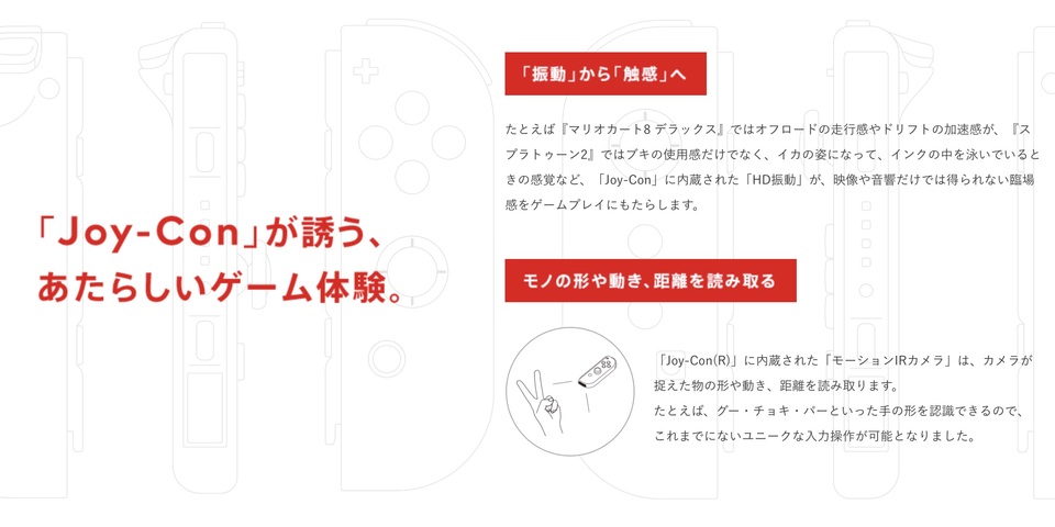 Joy-Conの機能を使い倒す「Nintendo Labo」のすごさ（ビジネスインサイダージャパン）