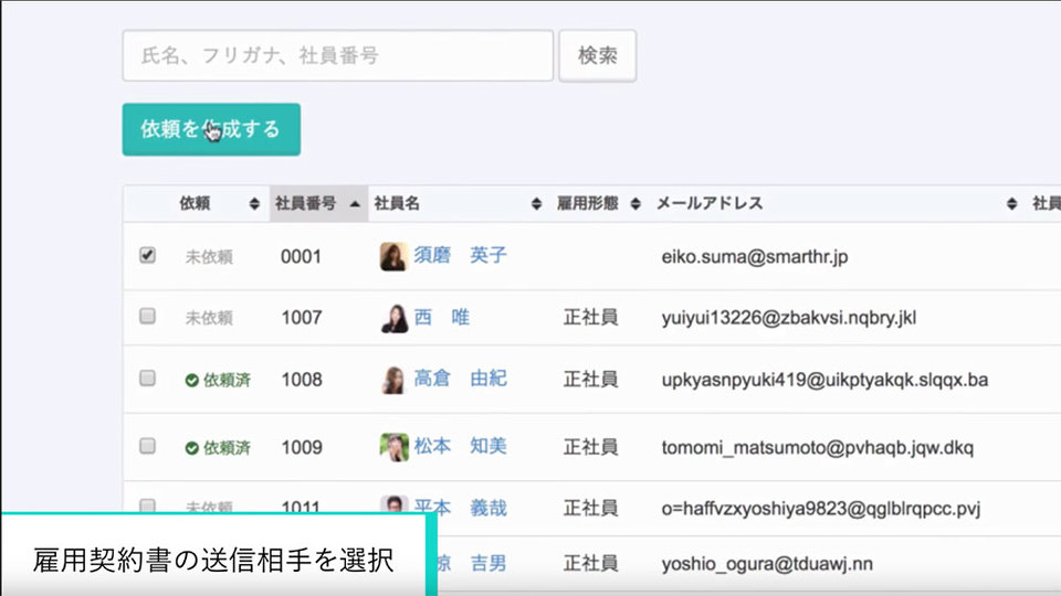 導入1万社超、人事の仕事を爆速化する「SmartHR」：労働時間3分の1の生産性革命（ビジネスインサイダージャパン）