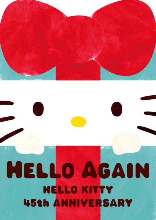 ハローキティ誕生45周年。意外と知らなかったキティちゃんの歴史と秘密！（ゲットナビ）