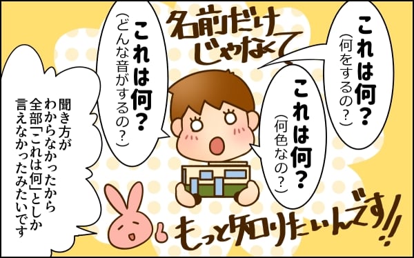 子どもの「これは何?」がしつこい!同じことを聞いてくる(ママスタ)