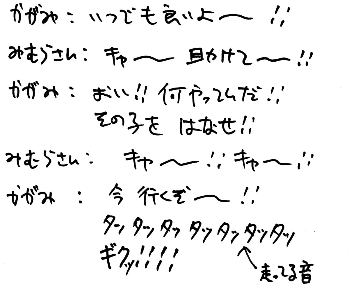 加賀美健＆題府基之の「フェ・フェ・フィックション!!」vol.10 三村朱里（GINZA）