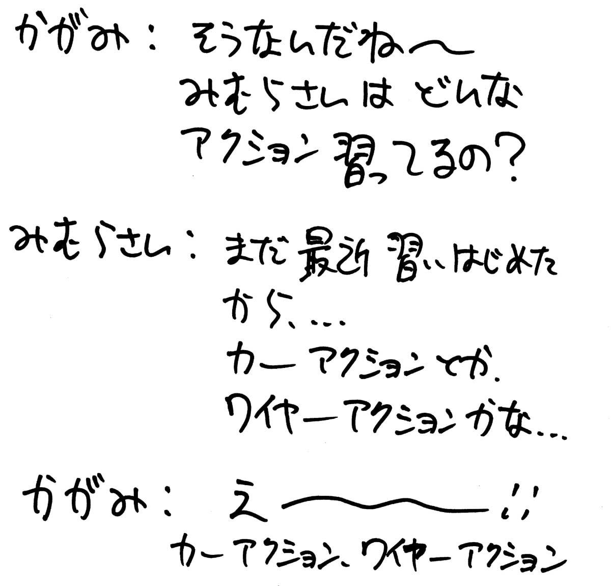 加賀美健＆題府基之の「フェ・フェ・フィックション!!」vol.10 三村朱里（GINZA）