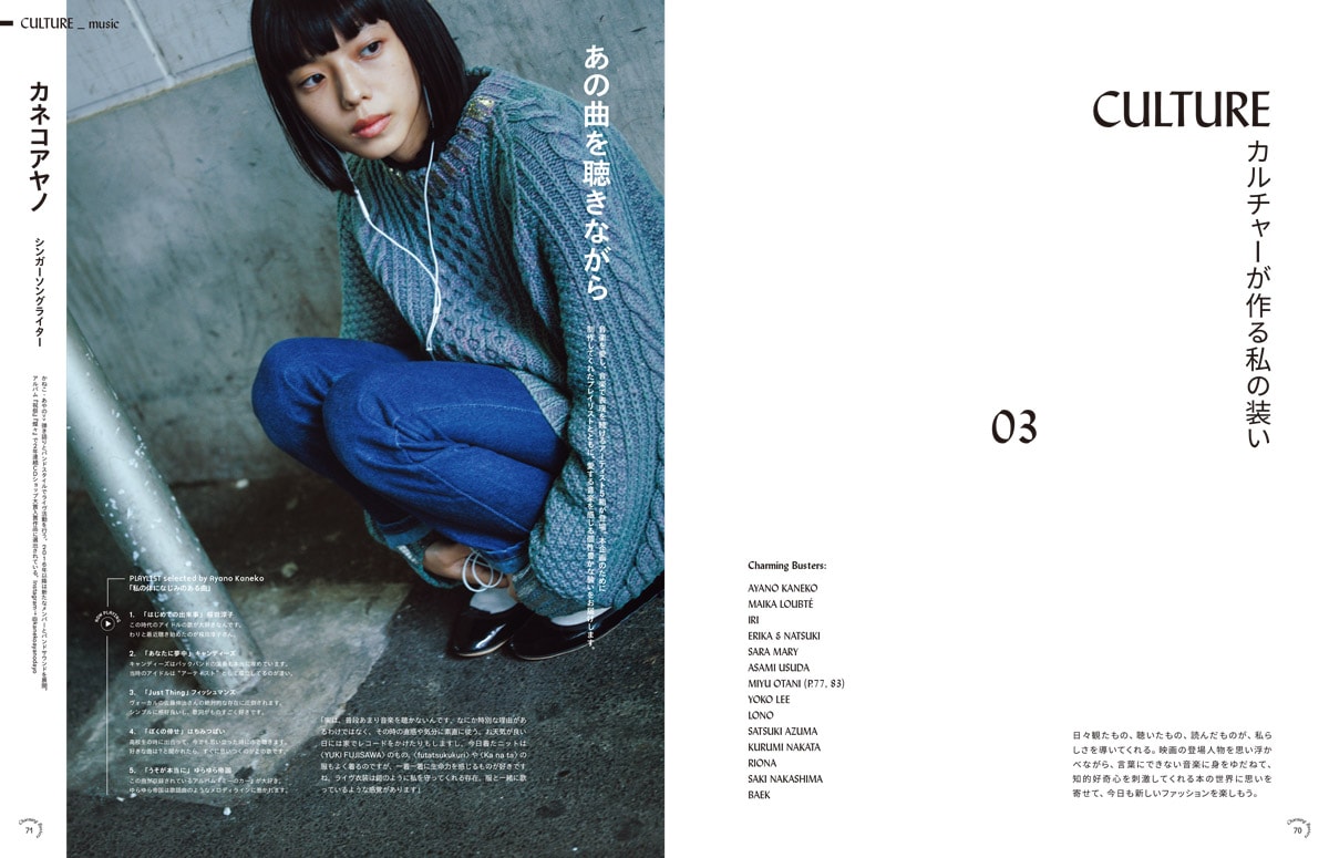 GINZA特別編集ムック『GINZA STYLE SAMPLE』が好評発売中（GINZA）