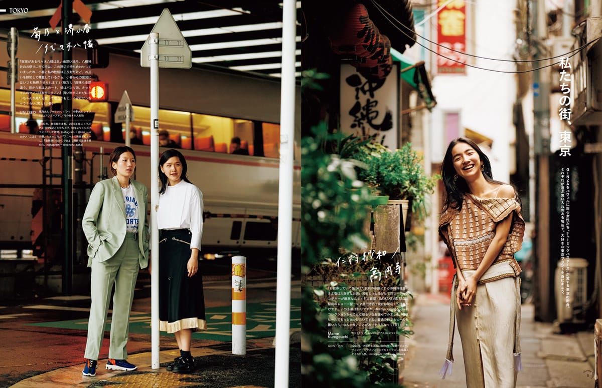 GINZA特別編集ムック『GINZA STYLE SAMPLE』が好評発売中（GINZA）