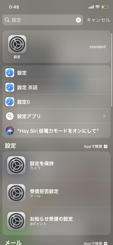 【iOS14】Wi-Fi利用時に「プライベートアドレス」で接続する方法（iPhone Mania）