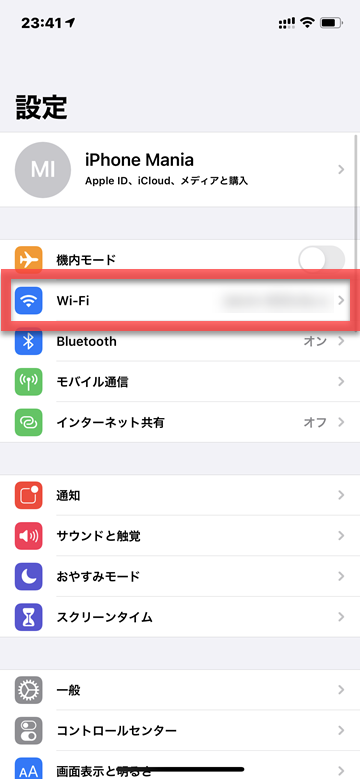 【iOS14】Wi-Fi利用時に「プライベートアドレス」で接続する方法（iPhone Mania）