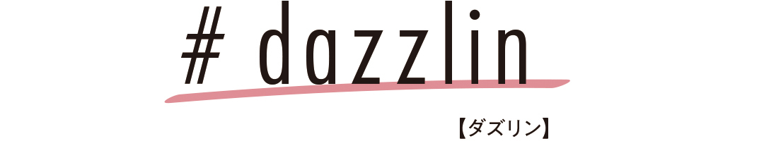 dazzlinのインスタ売れワンピ♡ 最新コーデはコレ！（non-no）