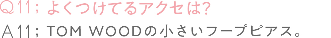 馬場ふみかのおしゃれネホハホ♡ 昔の私服コーデも公開!【馬場ふみかに聞きたい50のこと】(non No)