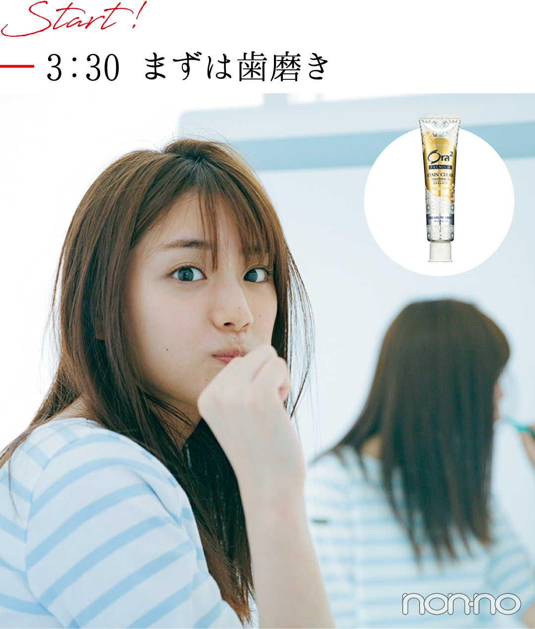 貴島明日香のキレイのヒミツ、♯モーニングルーティンを公開！（non No） 
