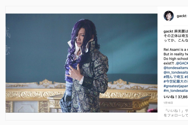 GACKT、ロサンゼルスの「時が止まるような出会い」を明かす（SmartFLASH）