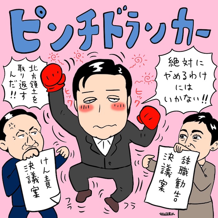 【一コマ漫画】1億総スキャンダル社会（SmartFLASH）