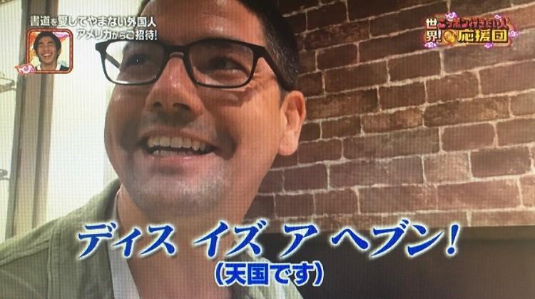 神社を愛するポーランド美女が富士山の御来光に感激（テレ東プラス）