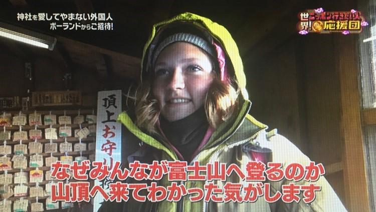 神社を愛するポーランド美女が富士山の御来光に感激（テレ東プラス）