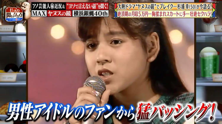 カミソリやゴキブリの手紙に、マンション前で待ちぶせ...男性アイドルとの熱愛発覚で猛バッシング：じっくり聞いタロウ（テレ東プラス）