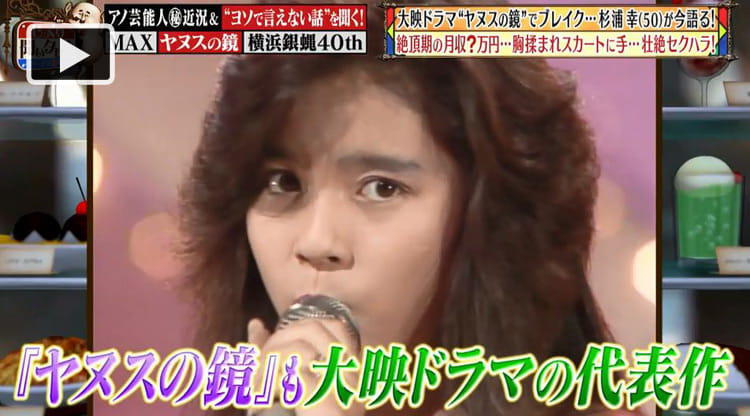 カミソリやゴキブリの手紙に、マンション前で待ちぶせ...男性アイドルとの熱愛発覚で猛バッシング：じっくり聞いタロウ（テレ東プラス）