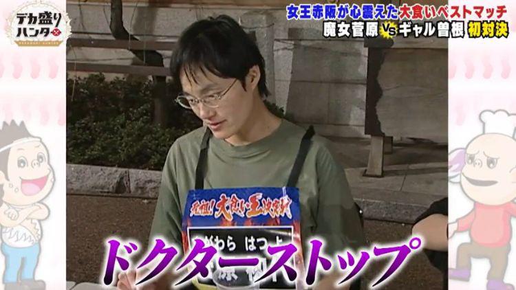 大食い歴代女王! 赤坂尊子、菅原初代、もえのあずきが選ぶベストマッチ:デカ盛りハンター(テレ東プラス)