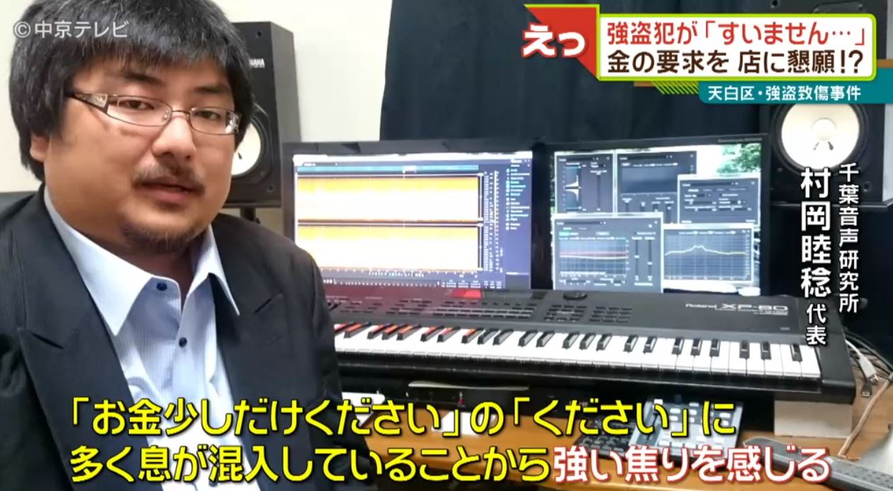 “懇願する”コンビニ強盗 弱々しい声で「お金少しだけください」 音声解析で演技か（中京テレビNEWS）