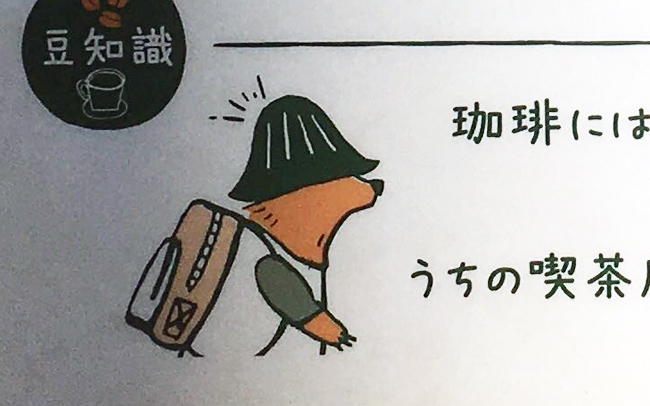 切ないストーリーに全熊（ベア）が泣いた!?東京・吉祥寺で開催中のナゾ解き「クマが珈琲を飲む理由」体験レポート（OZmall（オズモール））