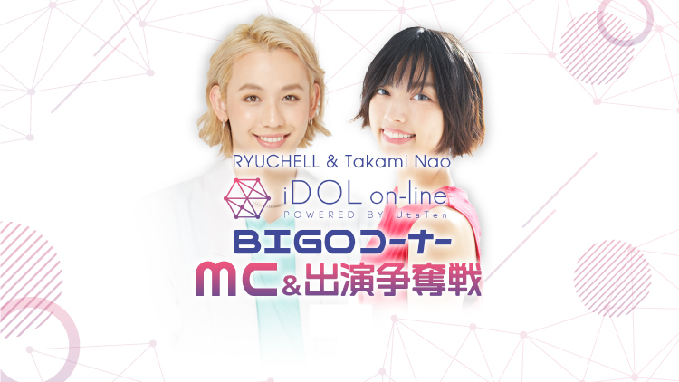 ShibuyaCross-FMにて『RYUCHELL & Takami Nao iDOL on-line !』放送開始！（歌詞/音楽情報 UtaTen）