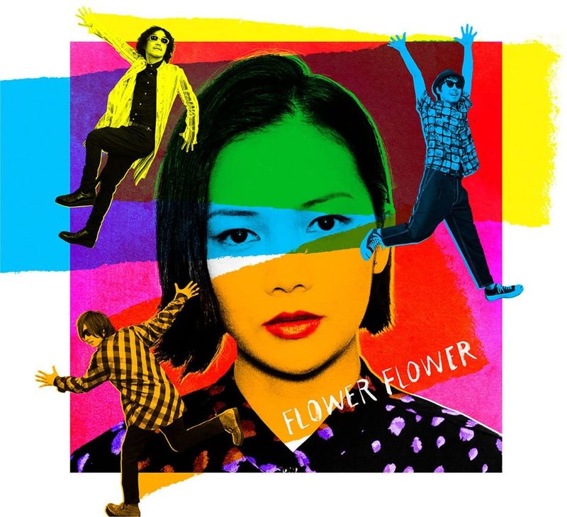 YUIが表現したかったバンド「FLOWER FLOWER」の魅力が凄かった！（歌詞/音楽情報 UtaTen）