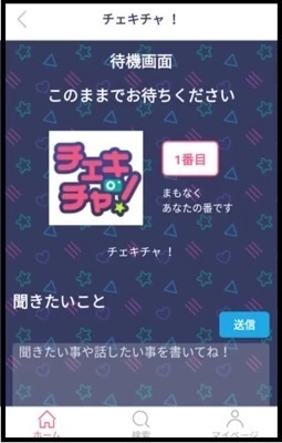 For an easy-to-use of Chekicha! ～you can enjoy it just by reading this ...