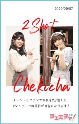 For an easy-to-use of Chekicha! ～you can enjoy it just by reading this ...