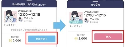 For an easy-to-use of Chekicha! ～you can enjoy it just by reading this ...