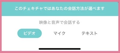 For an easy-to-use of Chekicha! ～you can enjoy it just by reading this ...