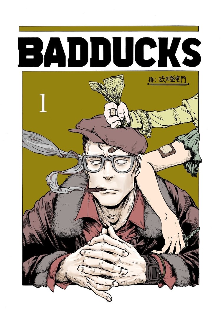 BADDUCKS 第1話（note（ノート））