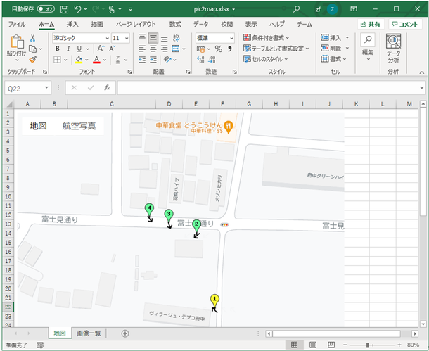 スマホやデジカメの写真を パソコンの地図上撮影地点に撮影方向矢印でプロット！ 写真to地図アプリ「pic2map ver 1.0」新規リリース ...