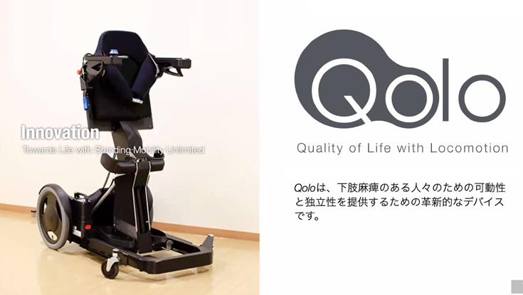 筑波大学 障がい者の自立支援モビリティ「Qolo」(コロ) その革新性とは? トヨタ・モビリティ基金「MUチャレンジ」の最終選考に進出（ロボスタ）