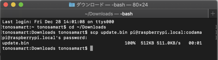 自分の声でウェイクワードが作れる！Raspberry Pi対応のアレイマイク「codama」を体験してみた！（前編）（ロボスタ）
