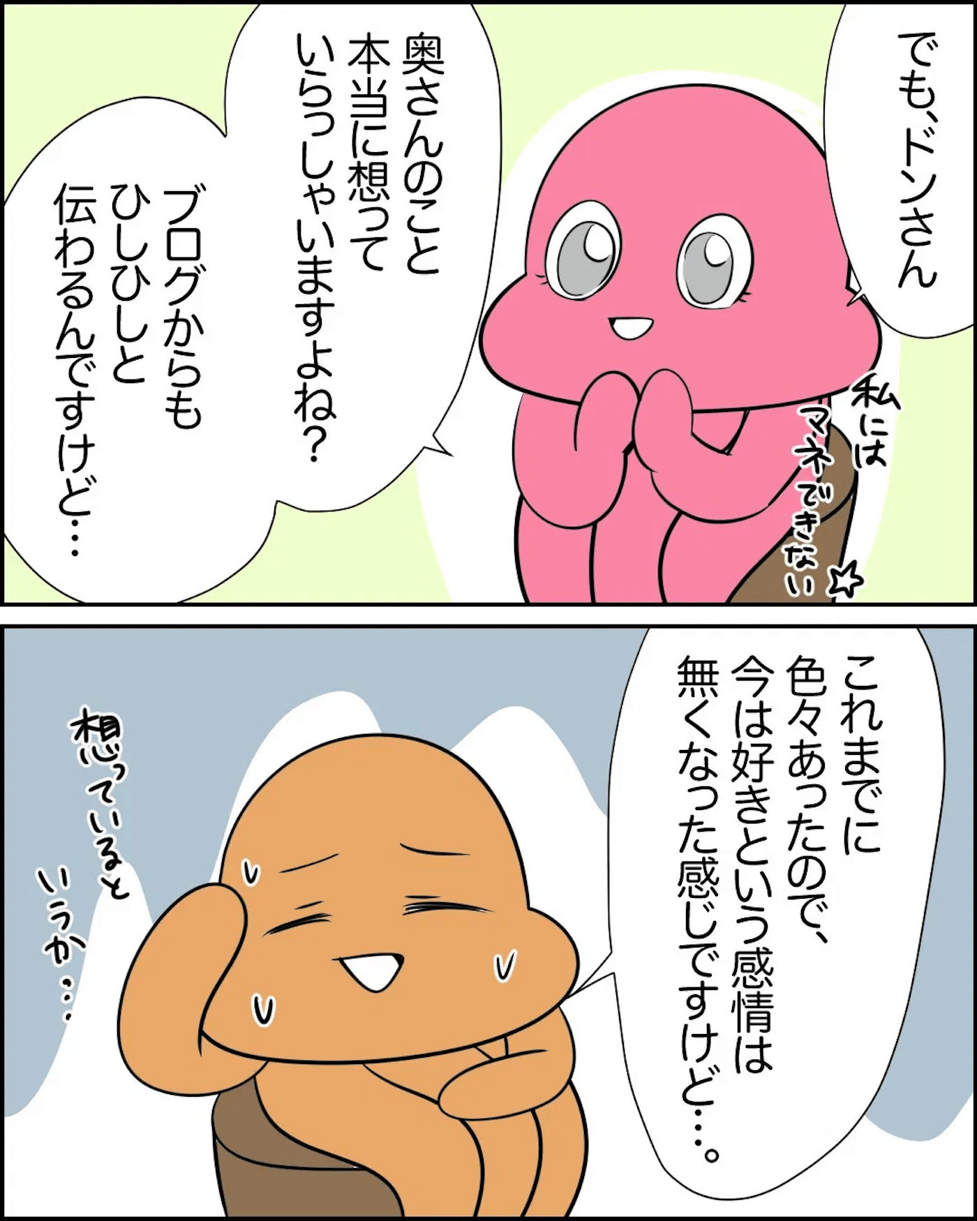 何かに導かれるように不倫現場に遭遇修羅場を経ても妻を悪者にしないサレ夫の本心【妻の不倫を知ってしまいました Vol8】（ウーマンエキサイト） 