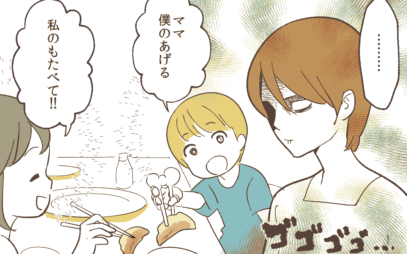 家族の食事を食い尽くす夫が嫌だ解決策は成功する／食い尽くし系夫（1）【うちのダメ夫 Vol85】（ウーマンエキサイト） 