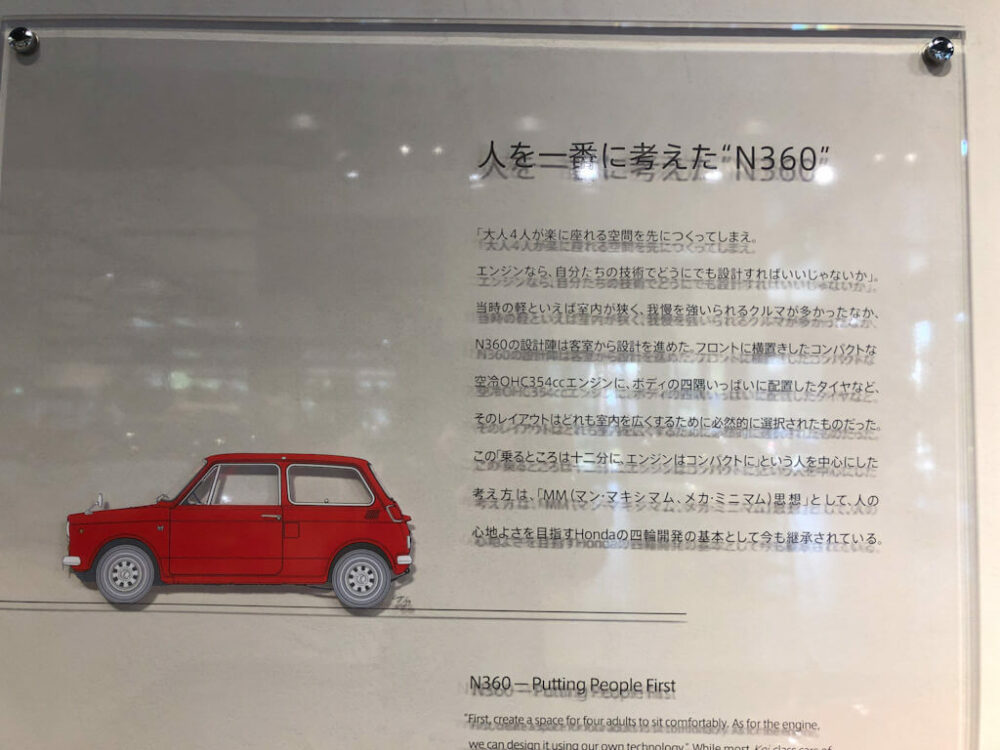 【ホンダ N360】愛称は「Nっコロ」。ここにあった！Nの原点（MOBY（モビー））