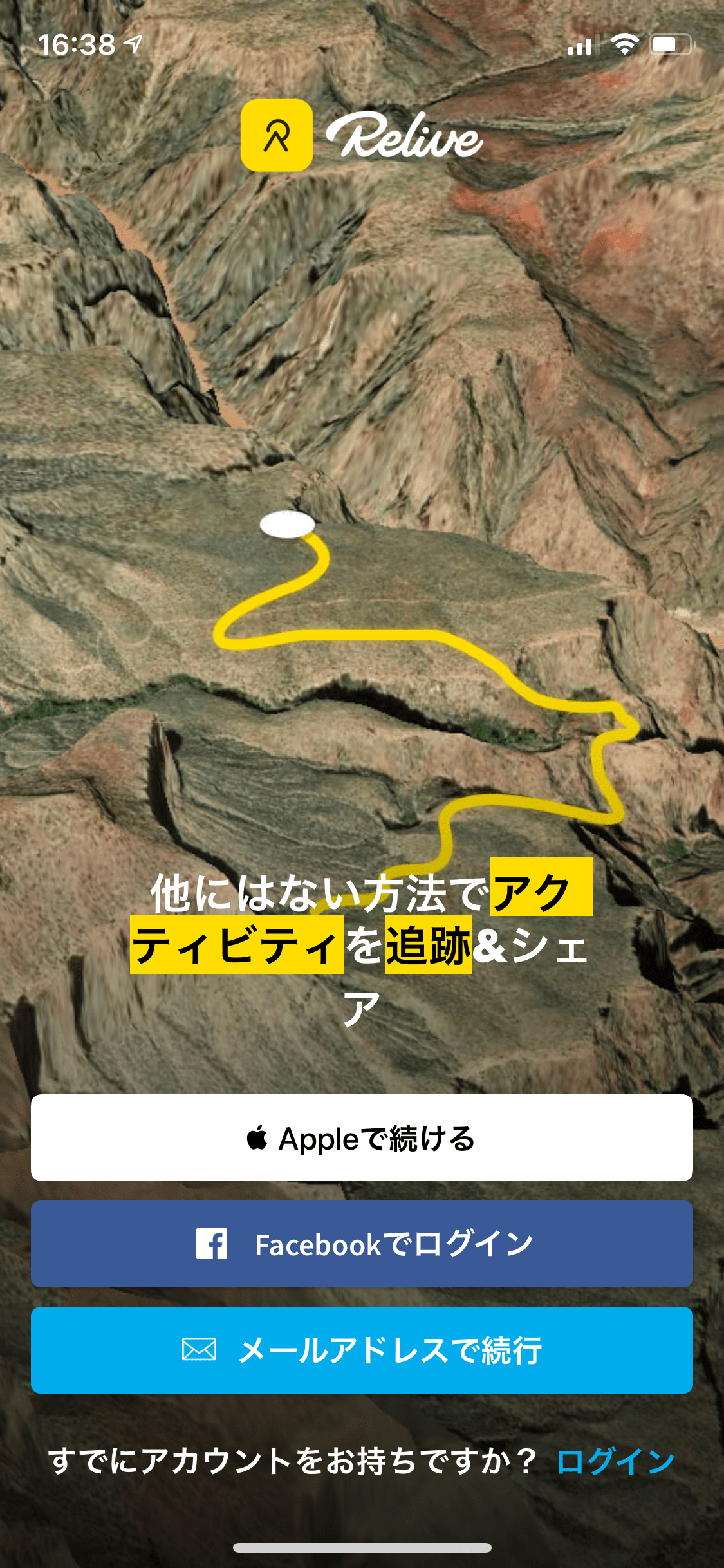 まるでマラソン中継!? 「Reliveアプリ」を使ってモチベーションアップ（WANI BOOKS NewsCrunch）