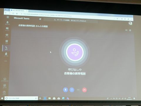 「03」が使える音声通話サービス「UniTalk」をマイクロソフトとソフトバンクが提供（アスキー）