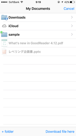iOSの高機能ファイラー「GoodReader 4」を徹底解説（アスキー）